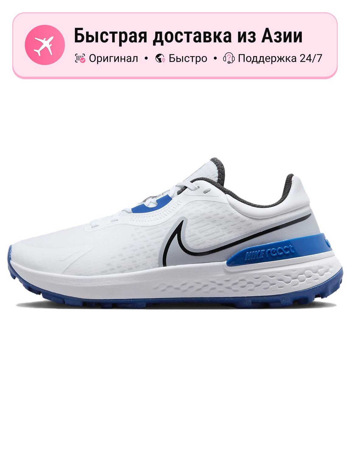 Кроссовки NIKE Infinity Pro 2 Wide