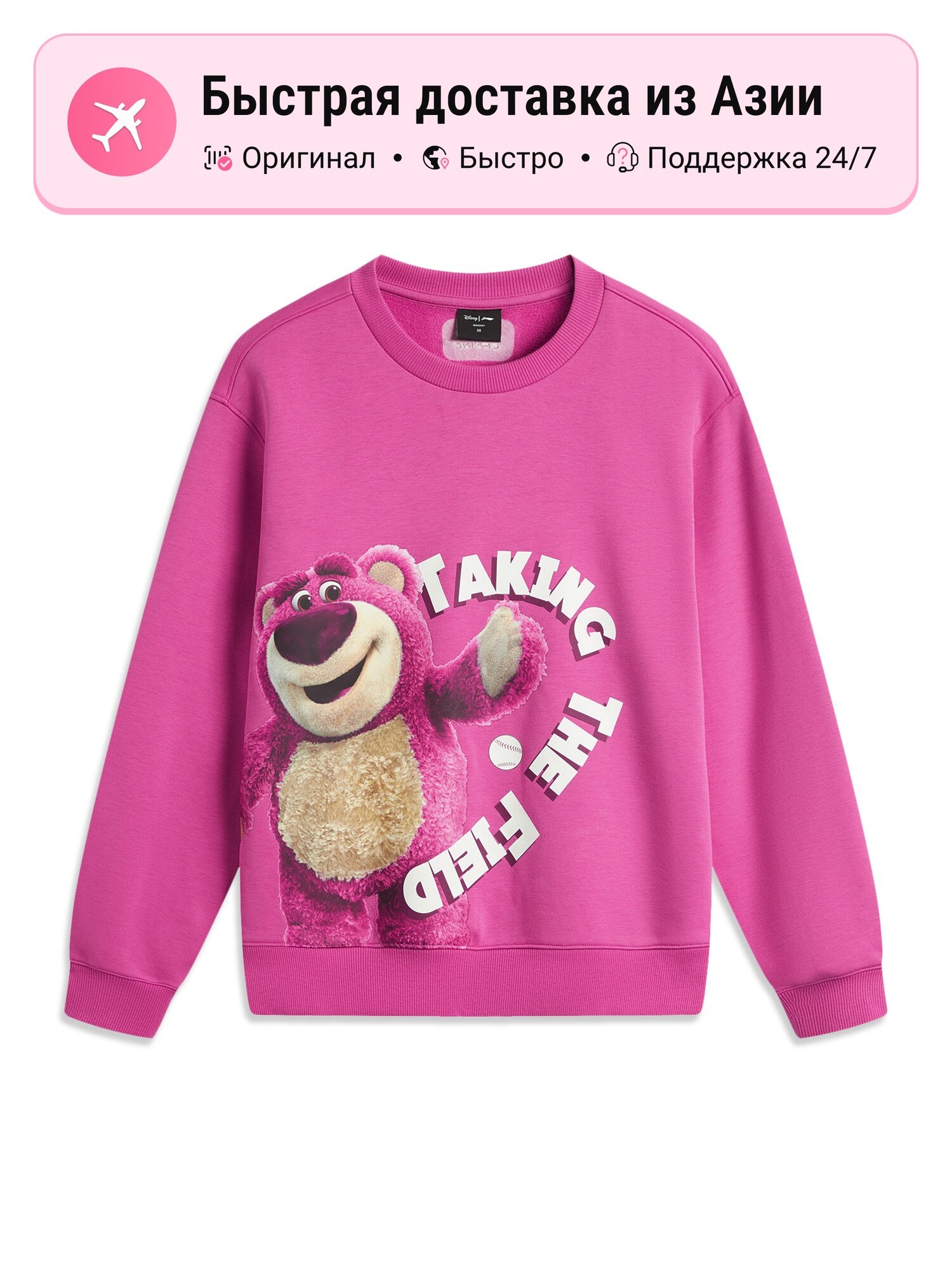 Свитшот LI-NING Li Ning x Disney Pixar Lotso Collection, 1 шт.
