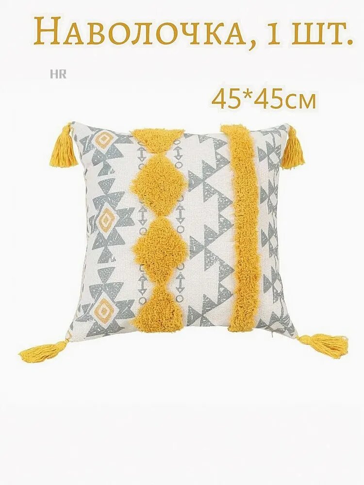 Наволочка декоративная 45x45 см 1 шт белый