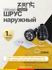 ШРУС наружный передний 31 28 для FORD