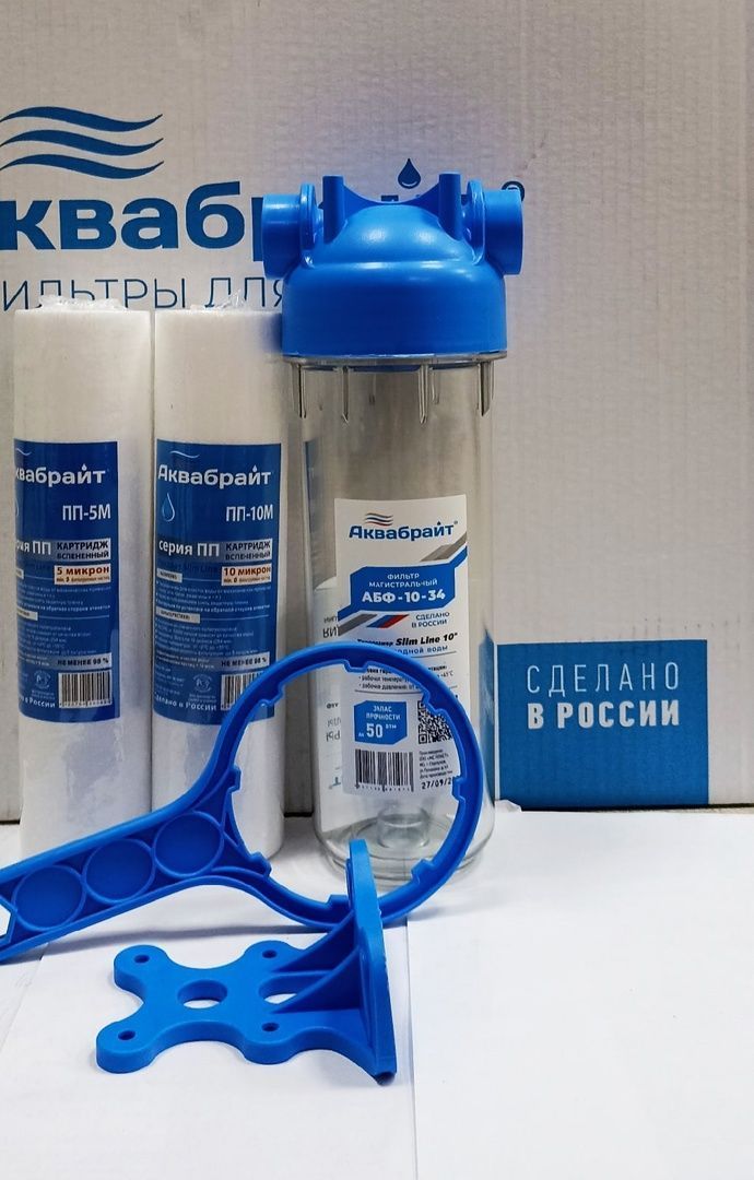 Фильтр колба прозрачный магистральный 3/4 +2 картриджа ПП- 10 мкр и 5 мкр для холодной воды ключ крепление к стене в комплекте