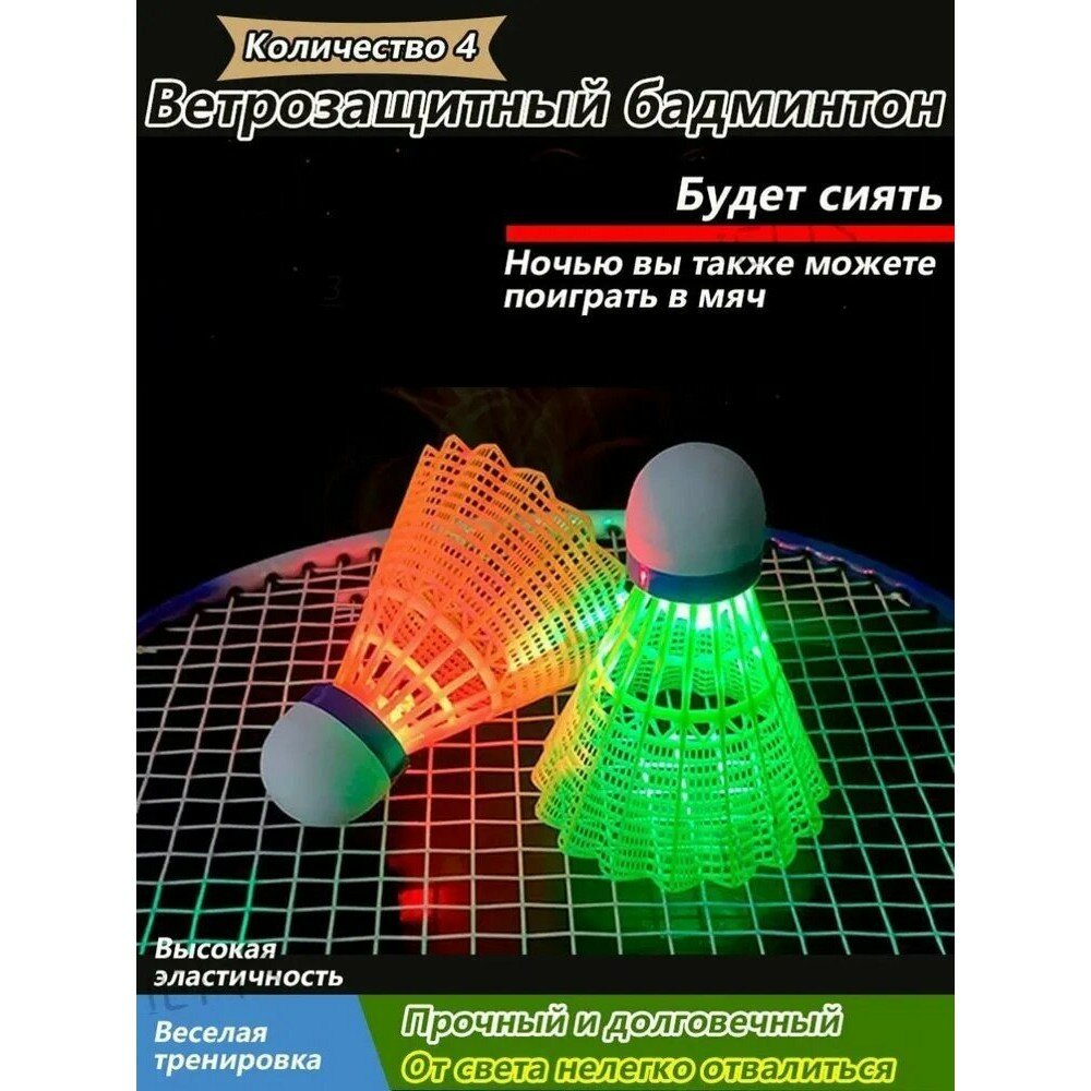 Волан для бадминтона и спидминтона, нейлоновый, для тренировок и игр на улице, 1 шт.