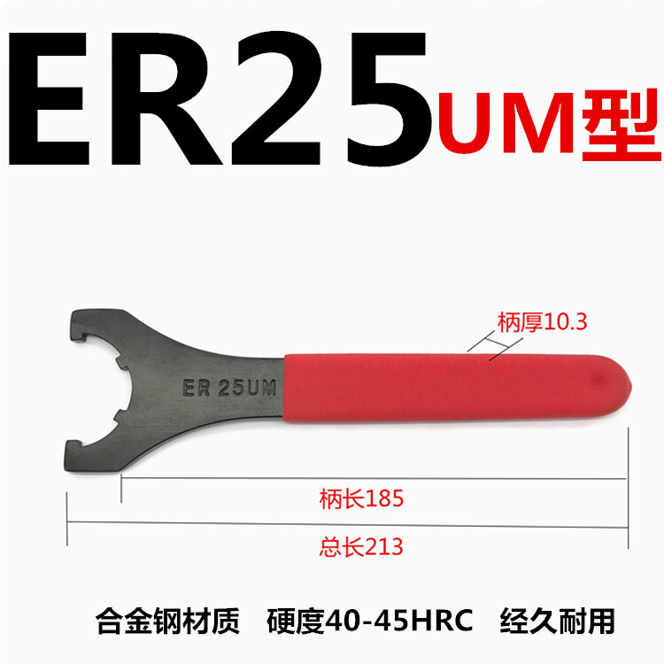 ER25UM шлифовальный ключ, закаленная сталь, 25 мм, универсальный инструмент
