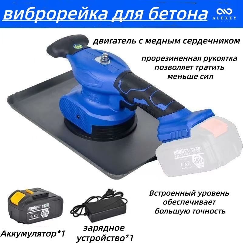 Виброрейка для бетона