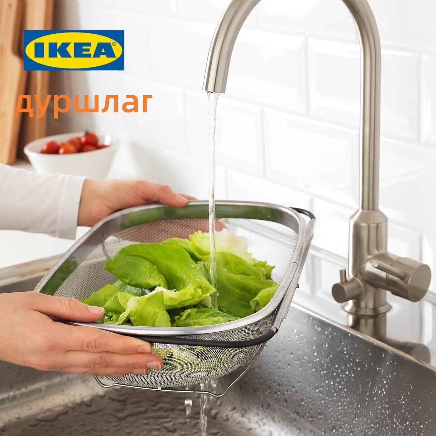 IKEA Дуршлаг, диаметр 24 см, 8.5 л, 1 предм.