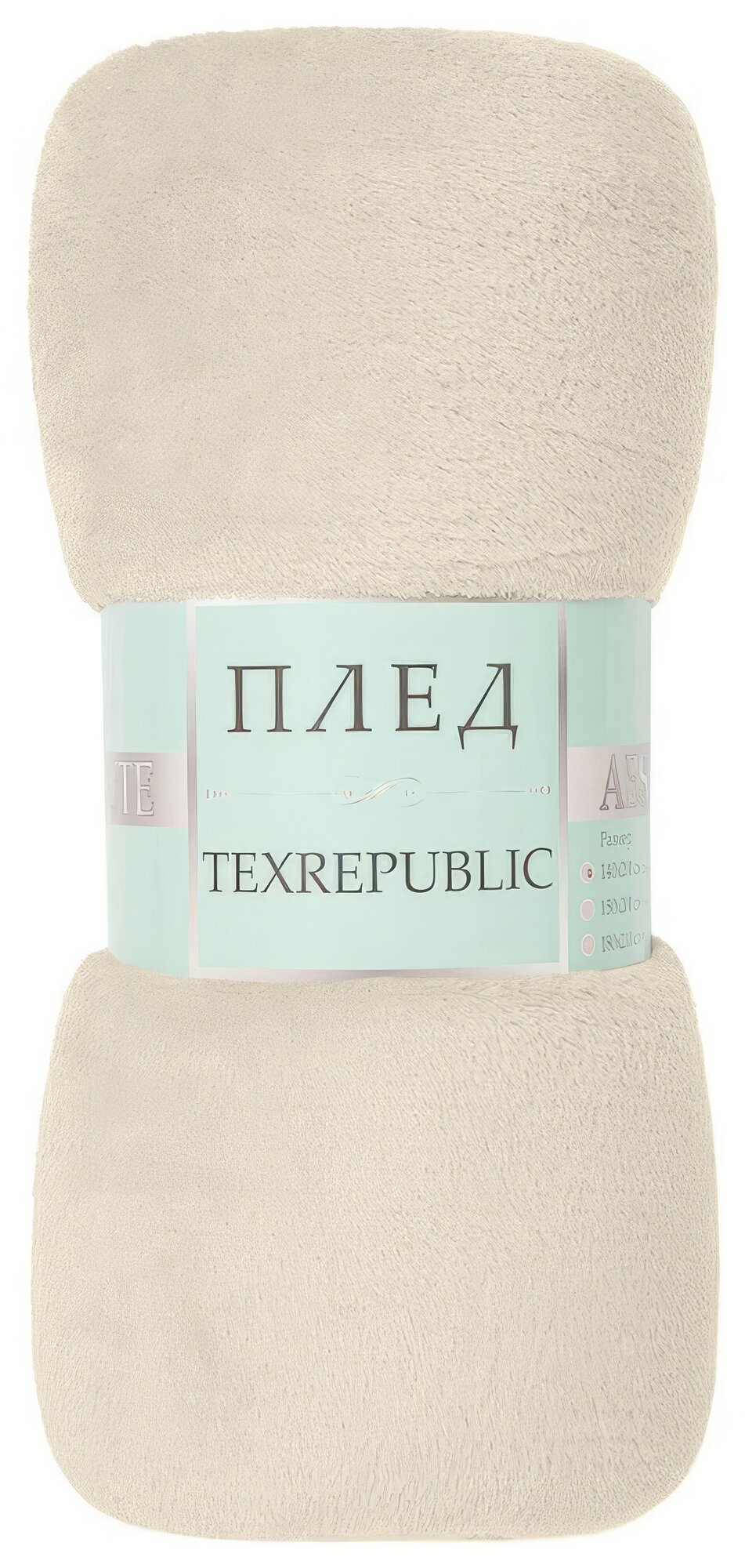 Плед 150х200 см TexRepublic микрофибра бежевый