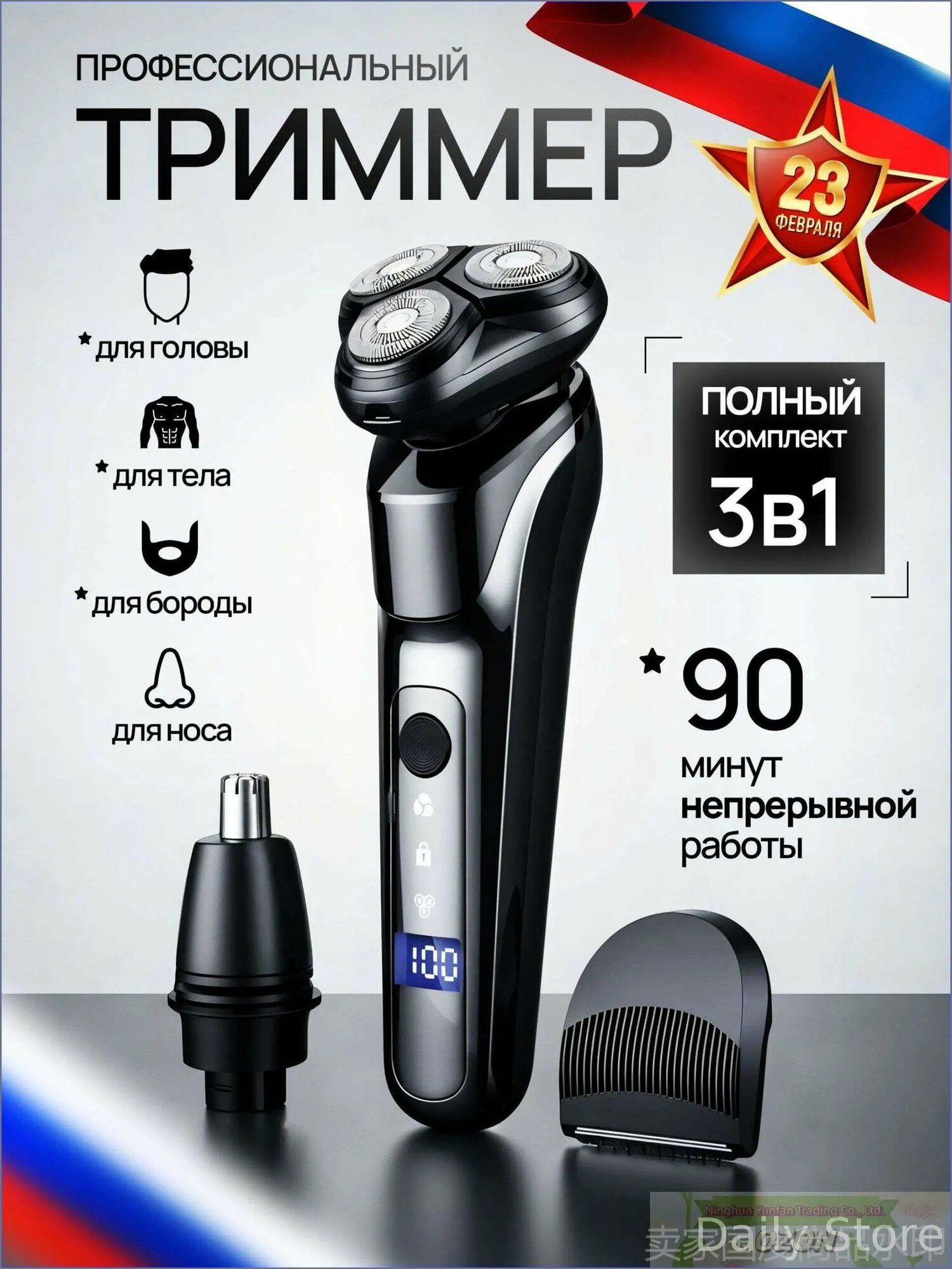 Триммер 019c56eb53cf7071bff0fc22fa0f9e34, кол-во насадок 3