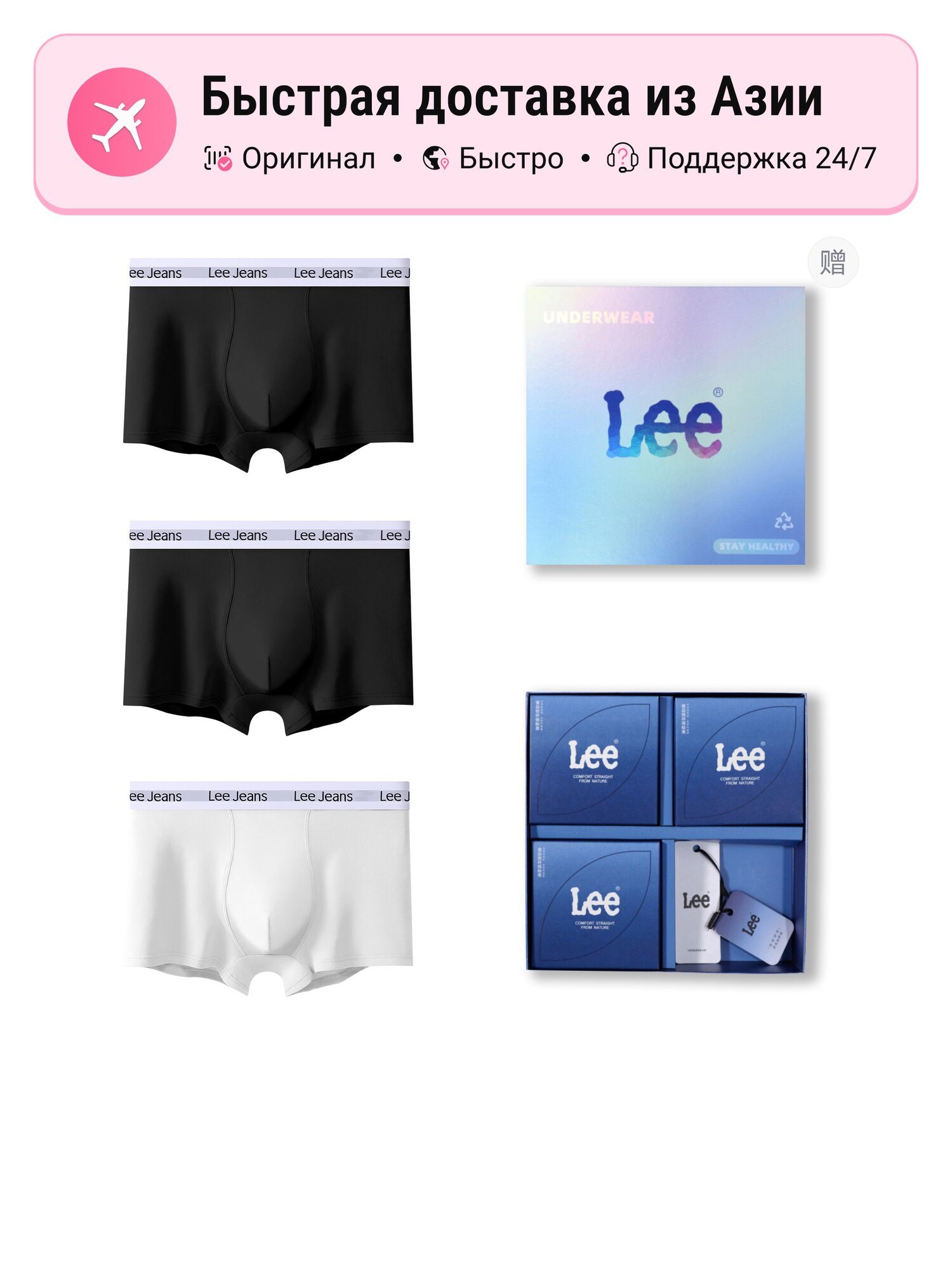Термотрусы Lee Box 3 Pack