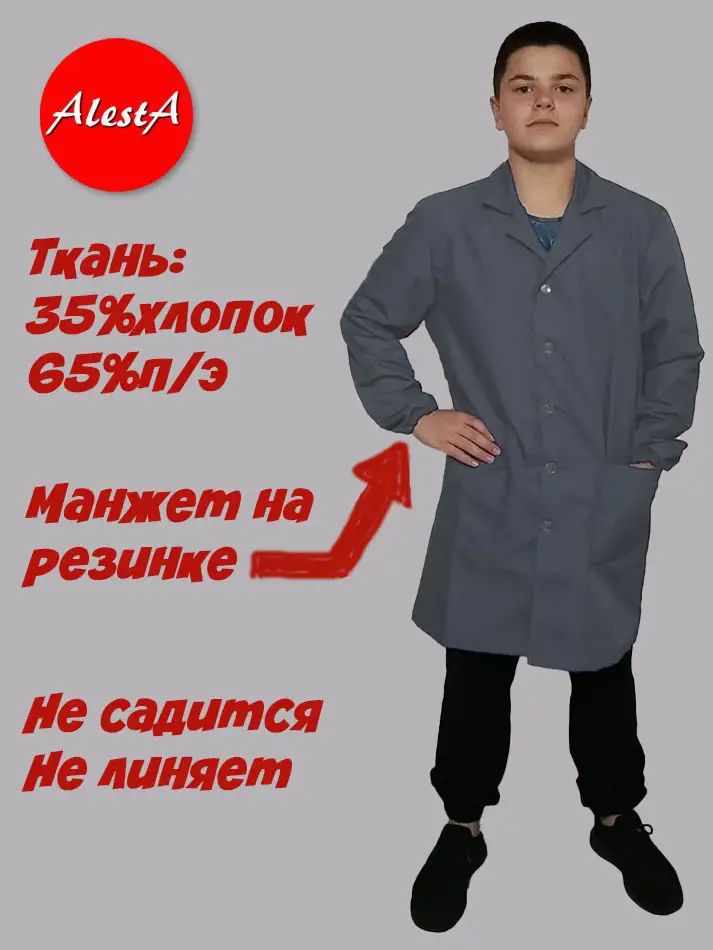 Премиальный халат для труда с манжетами qitong01