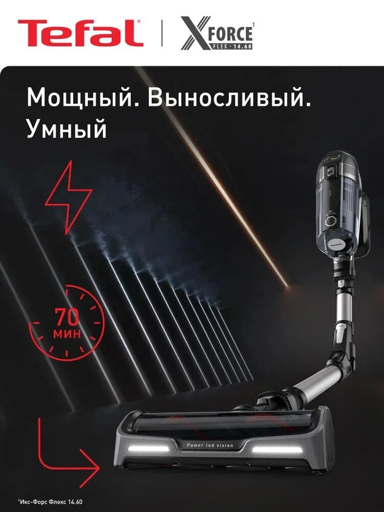 Вертикальный беспроводной Tefal X-Force Flex 12.60 Animal Care Red TY98A9WO с автоматической регулировкой мощности и 6 насадками, красный