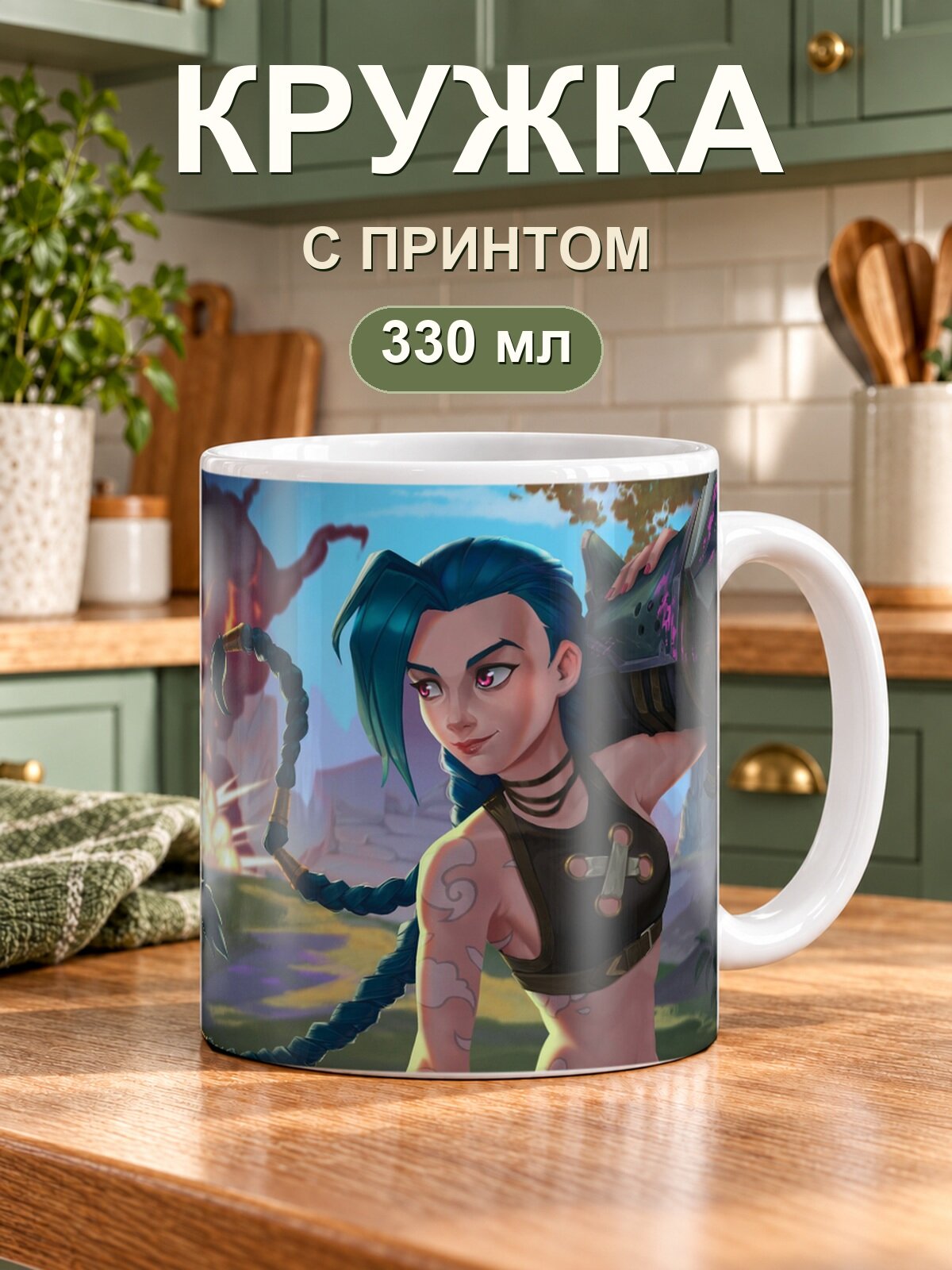 Керамическая кружка MoodRoom для чая и кофе, 330 мл с принтом «Hearthstone Retter Von Uldum»