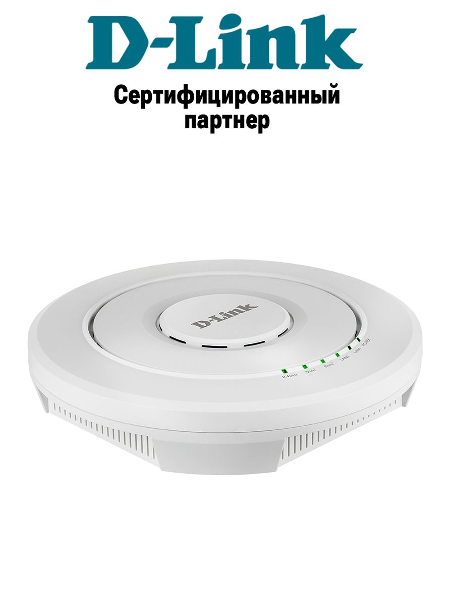 Унифицированная точка доступа Wi-Fi 5 D-Link DWL-7620AP с поддержкой PoE