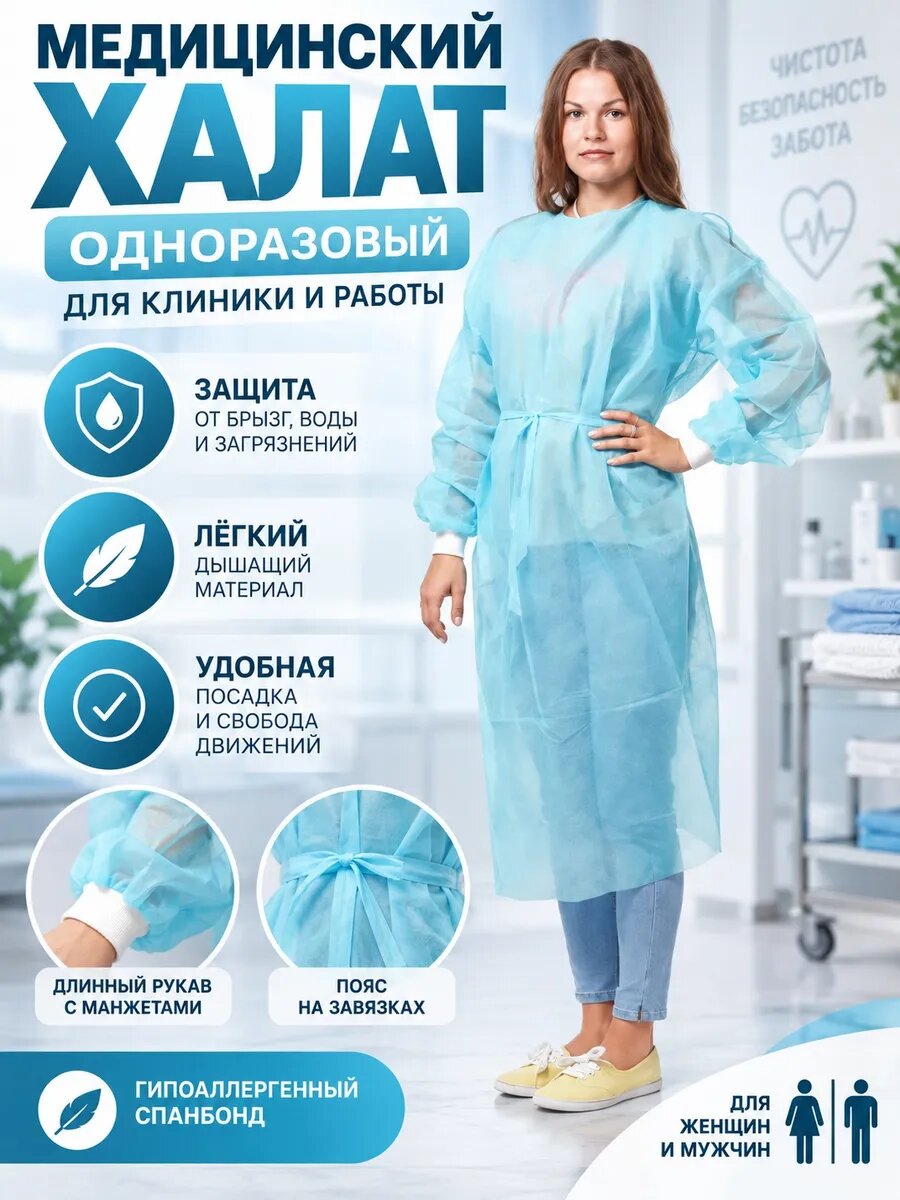 Халат