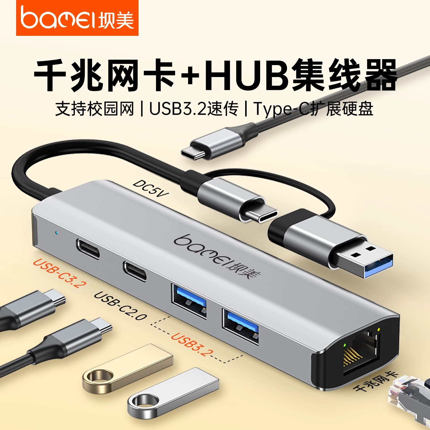 Двойной разъем 6-портовый USB хаб с гигабитным сетевым портом, USB 3.2 (x2), Type-C для мобильных устройств