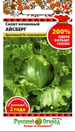 Семена Салат кочанный Айсберг (1 упаковка-2г семян)
