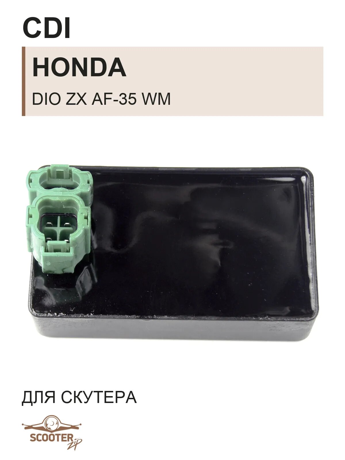 CDI для скутера Honda Dio ZX AF-35 WM