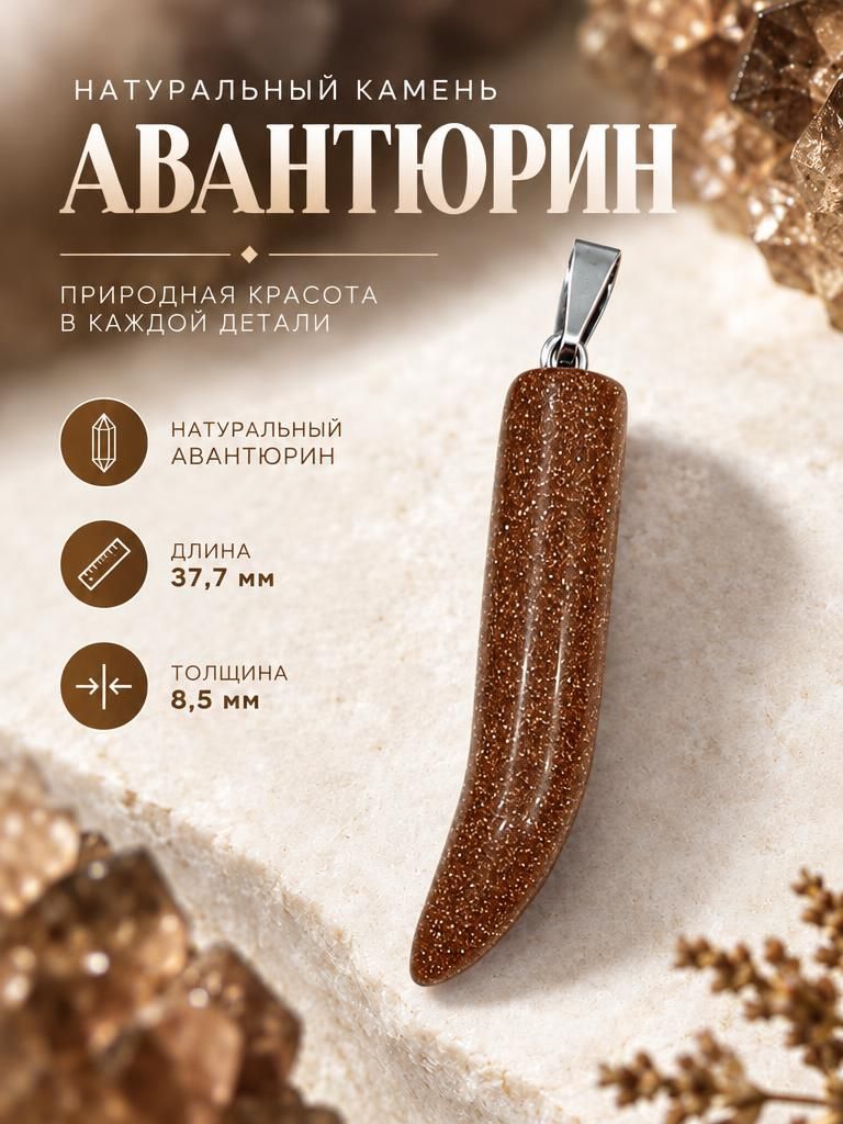 Подвеска KamenOpt