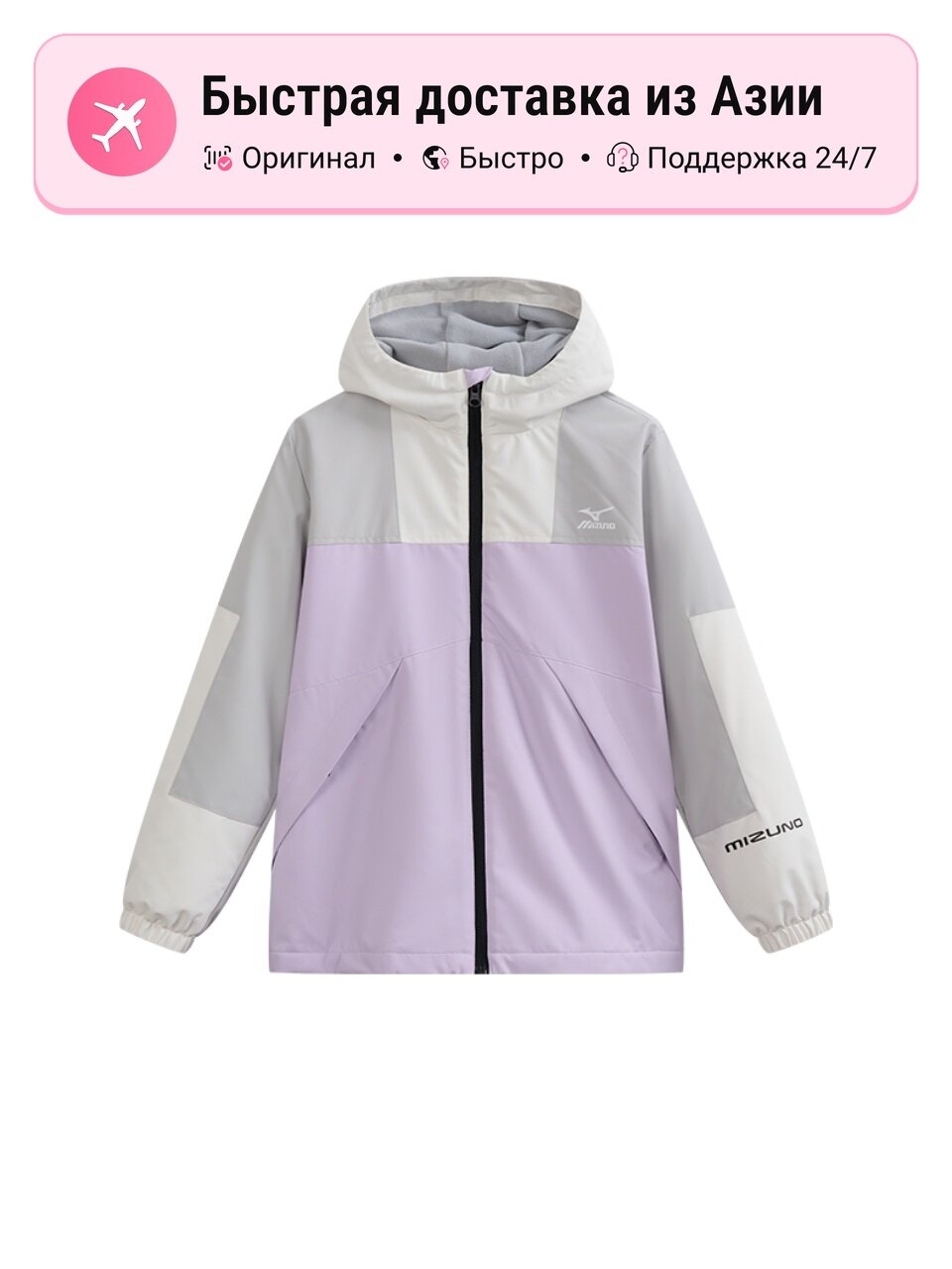 Ветровка Mizuno Active