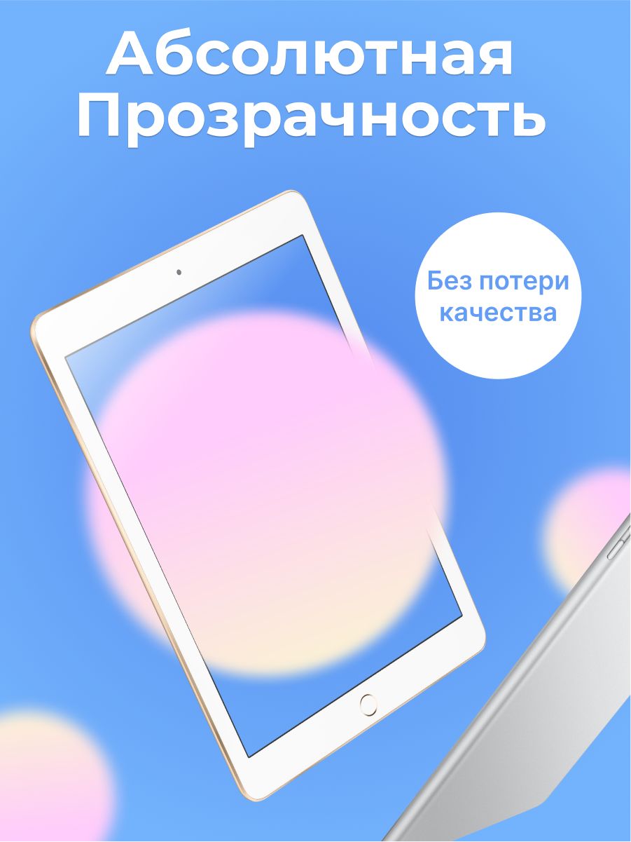 Защитное стекло на iPad 10.2. Стекло для планшета Айпад 10.2