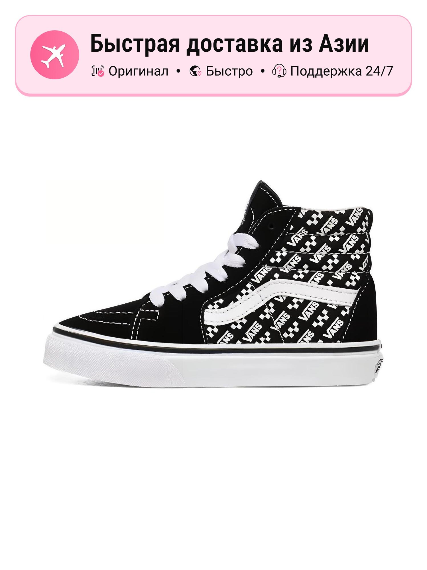 Кроссовки VANS SK8-Hi