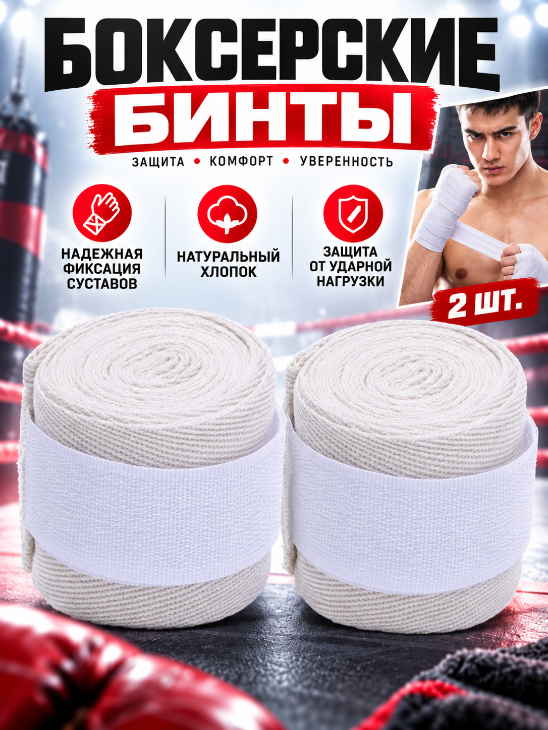 Боксерские бинты для рук оранжевого цвета 2 шт, хлопковые, надежная фиксация суставов при занятиях единоборствами в спортивном зале