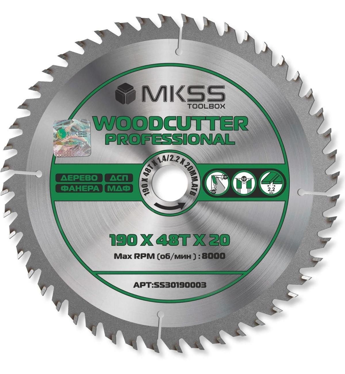 SS3019 Диск пильный по дереву 190х48Тх1,4/2,2х20 мм Woodcutter Professional MKSS