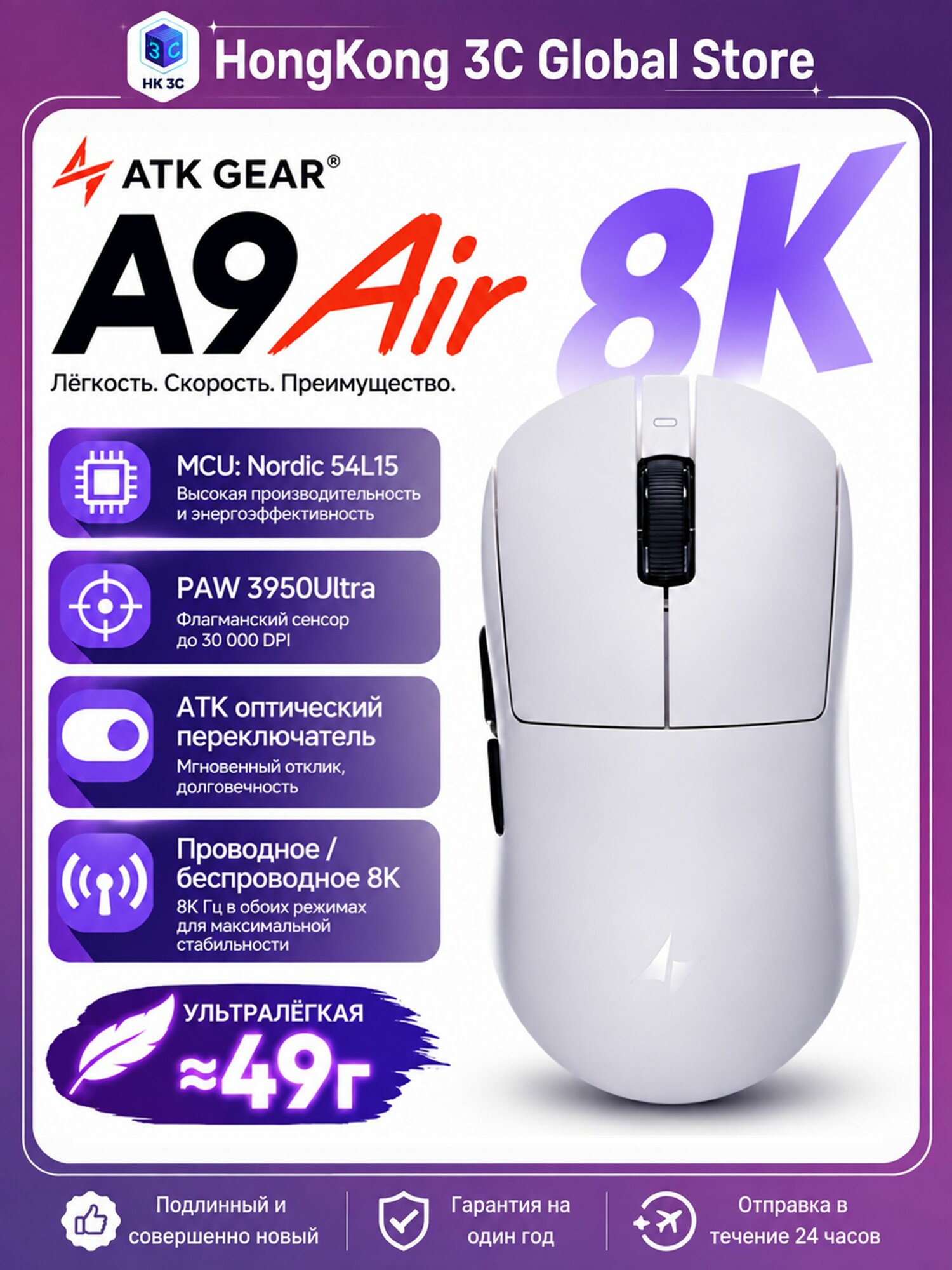 ATK Dragonfly A9 Air Беспроводная игровая мышь 47g，8000Hz，PAW3950,42000 DPI，Сверхлегкая мышь для FPS Белый