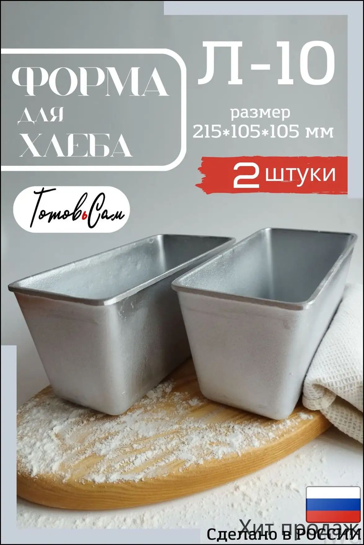 Форма для выпечки 11 см x 21.5 см 2 шт алюминий прямоугольная серебристый