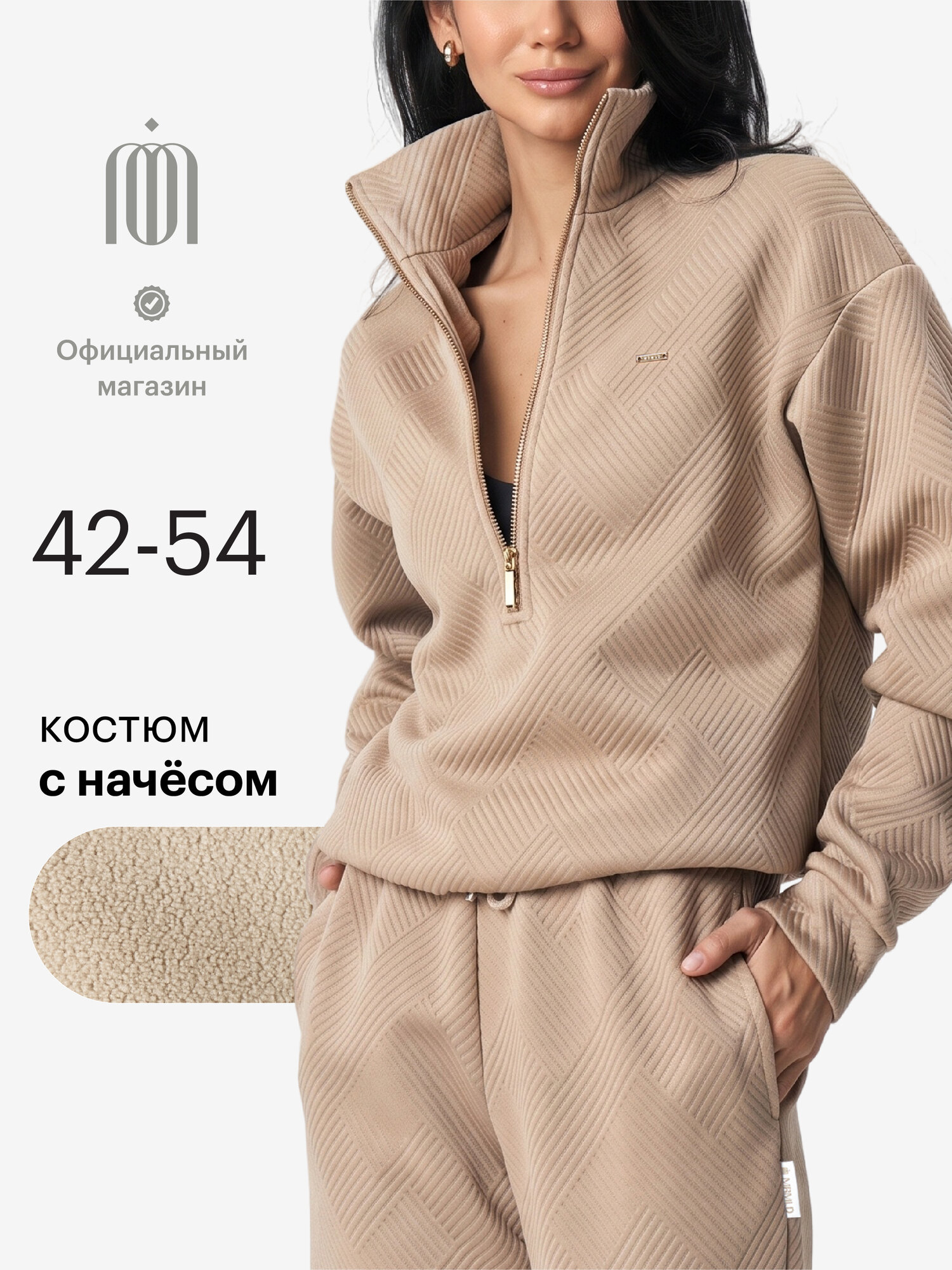 Костюм спортивный MARMELAD LADY