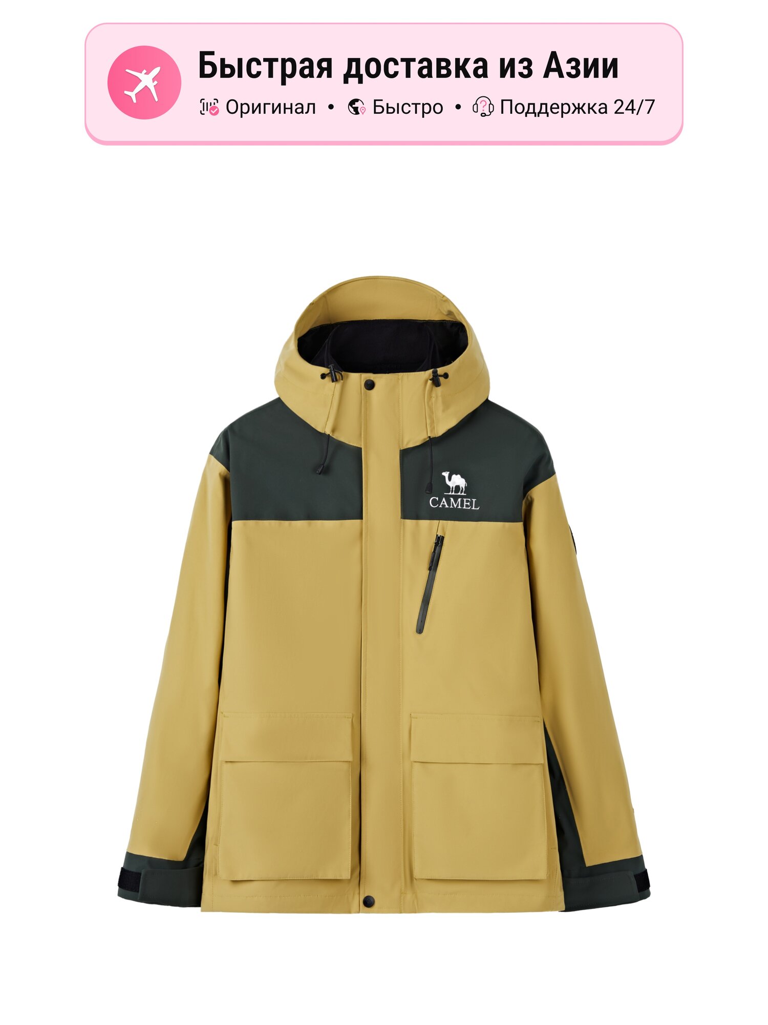 Ветровка Camel 1121255375