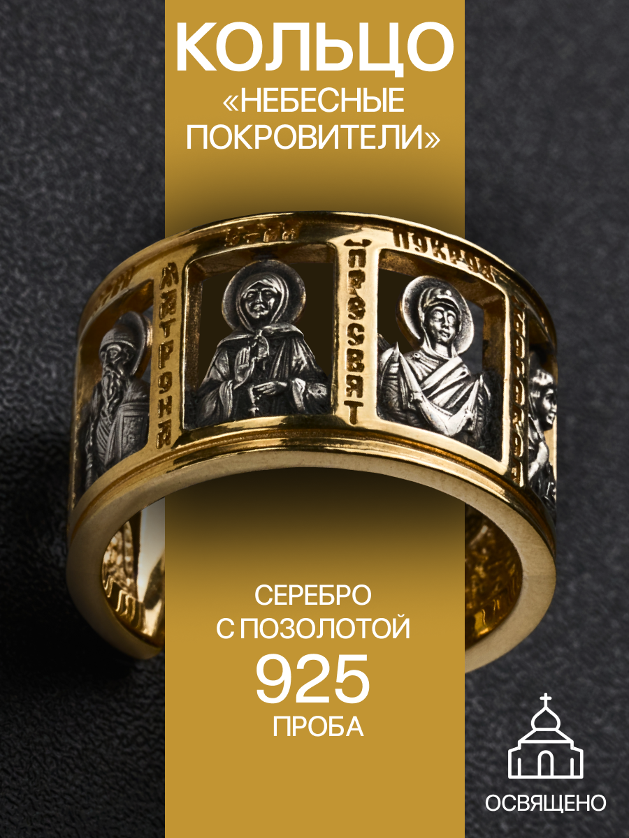 Кольцо обручальное Angelskaya925, серебро, 925 проба, золочение