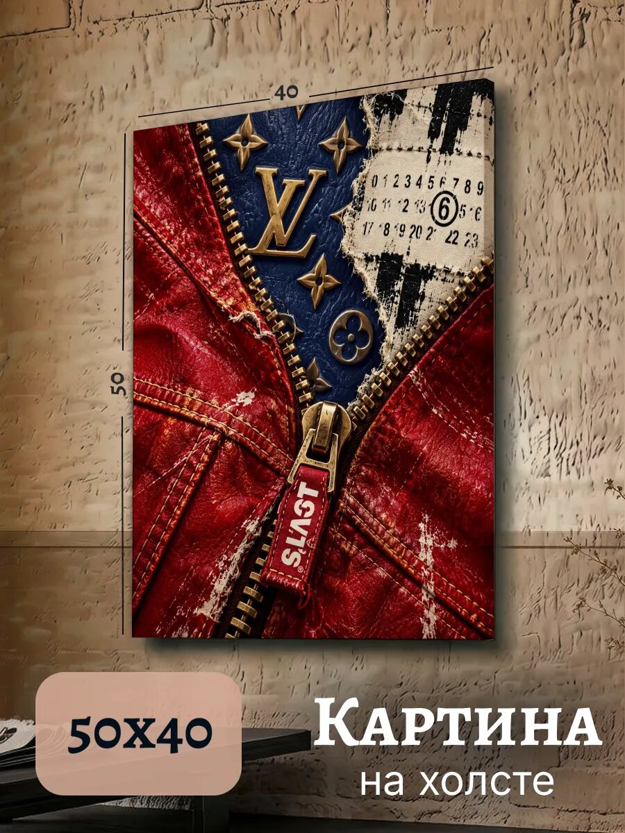 Картина Постер Коллаж 40x50 Levi's louis Vuitton Луи Виттон