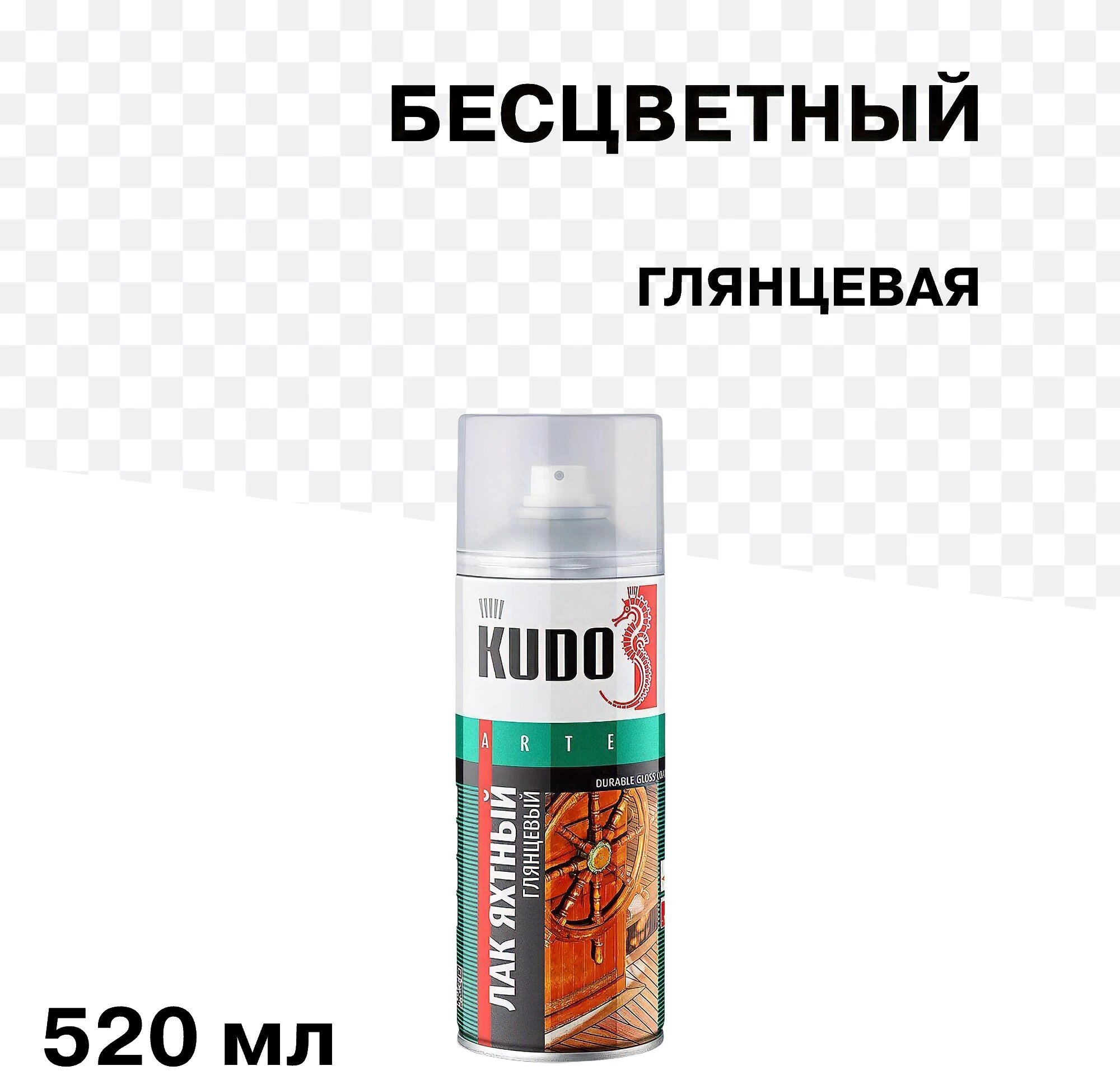 Лак алкидно-уретановый яхтный аэрозольный Kudo Arte бесцветный 520 мл глянцевый