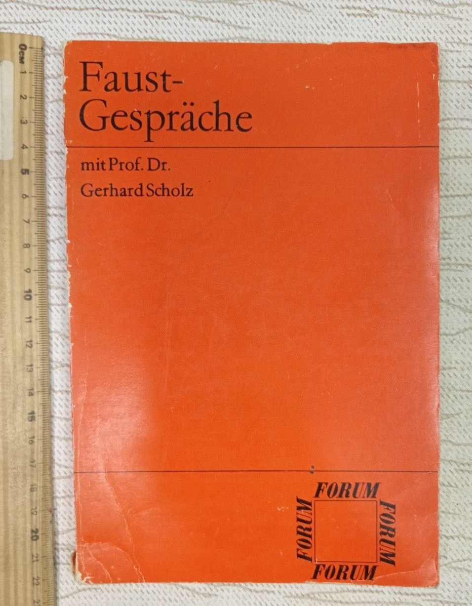 Faust-Gesprache. Разговоры о Фаусте