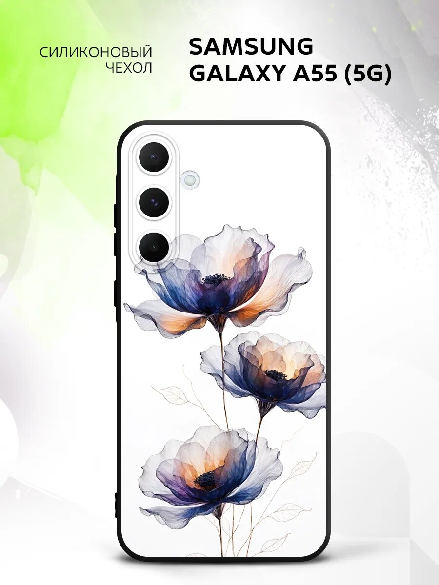 Чехол на Samsung Galaxy A55 (5G), Самсунг Галакси А55 (5Г) кейс с поддержкой беспроводной зарядки и принтом цветы акварель