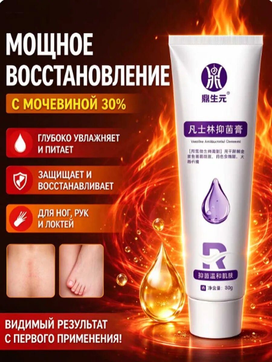 Крем Уродерм мочевина 30%, 1 бутылка 80 г