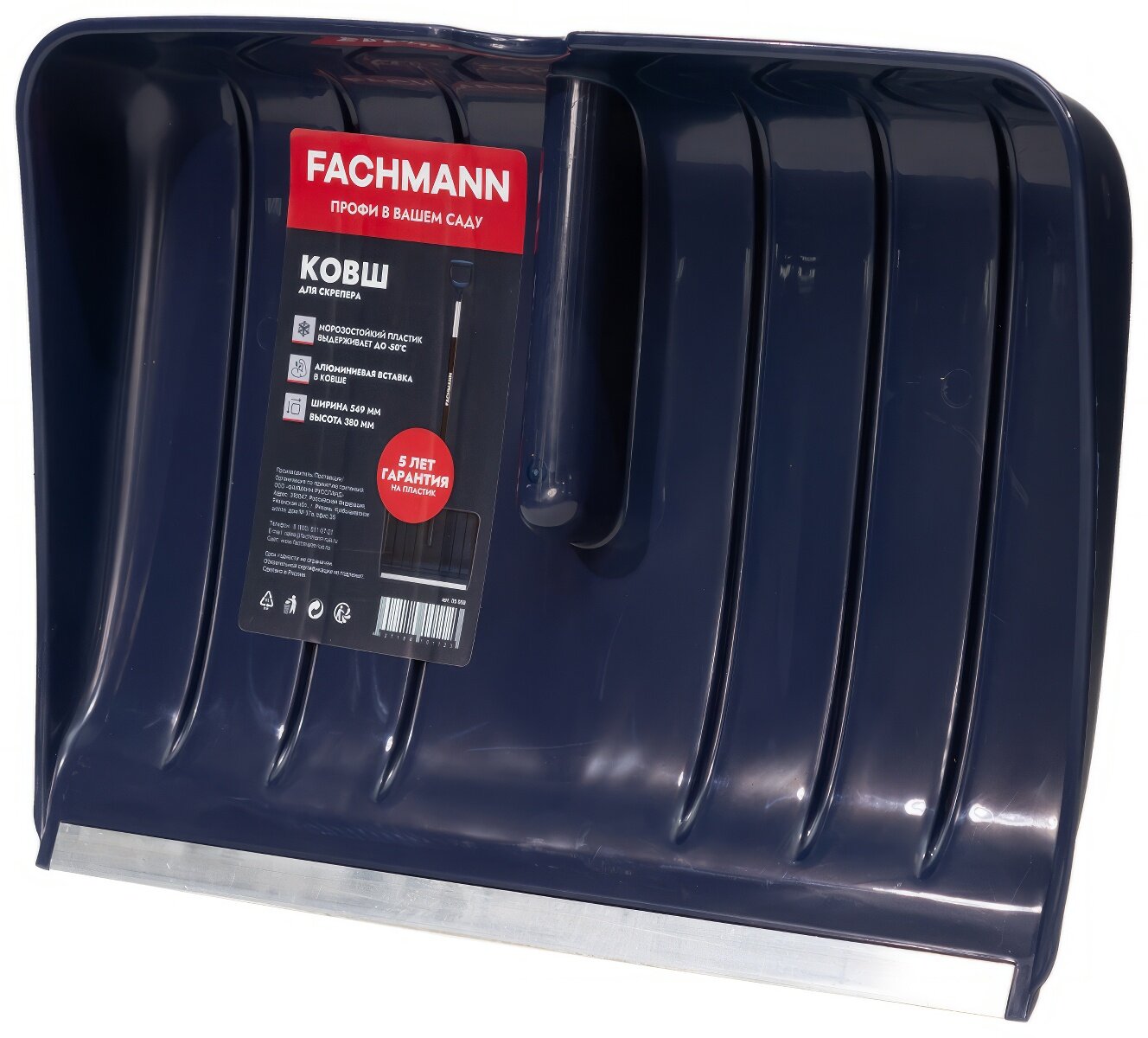 Ковш скрепера для уборки снега Fachmann Garten 05.008