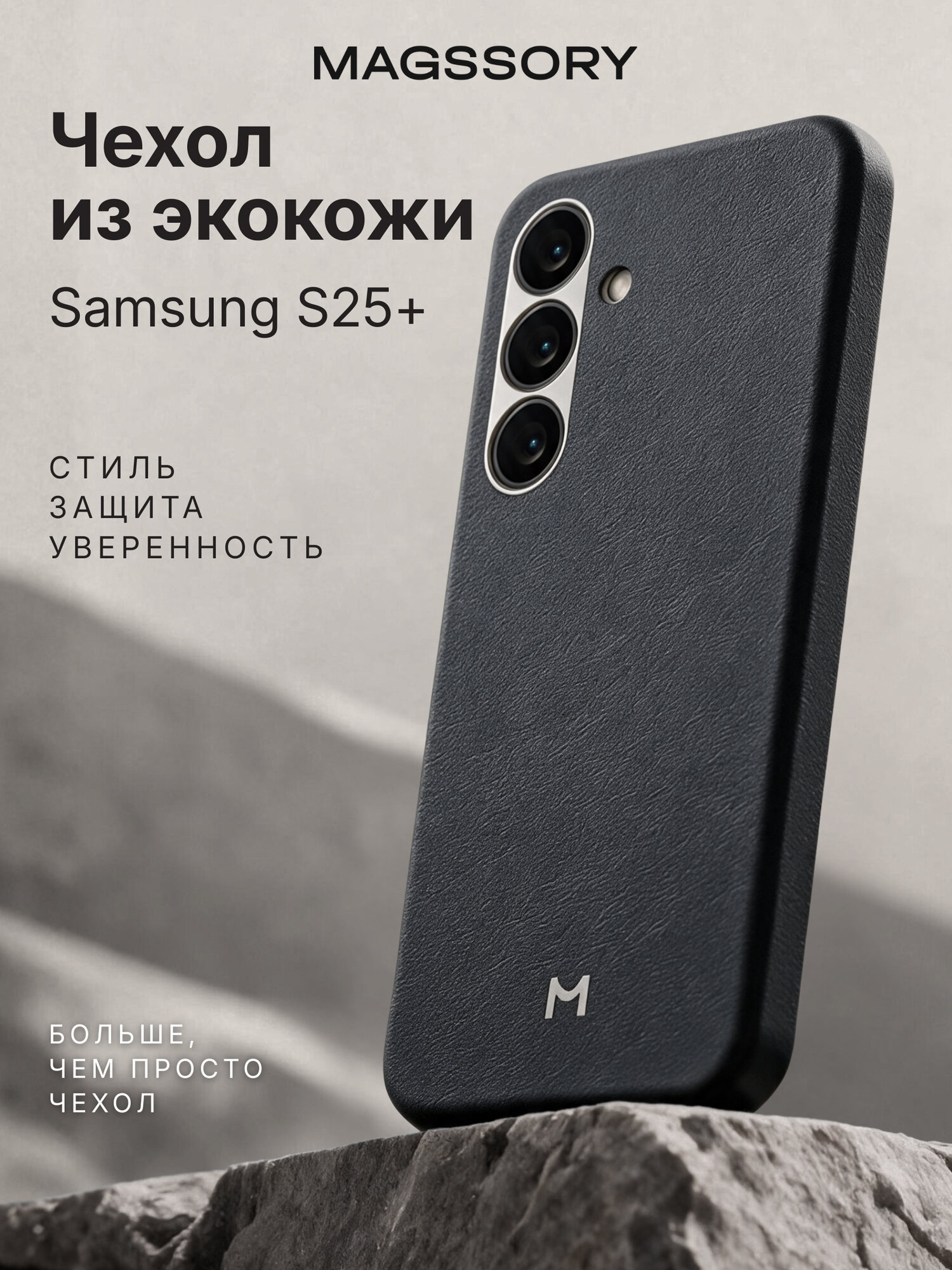 Чехол Magssory для Samsung Galaxy S25+, экокожа, с магнитамиЧехол Magssory для Samsung Galaxy S25+