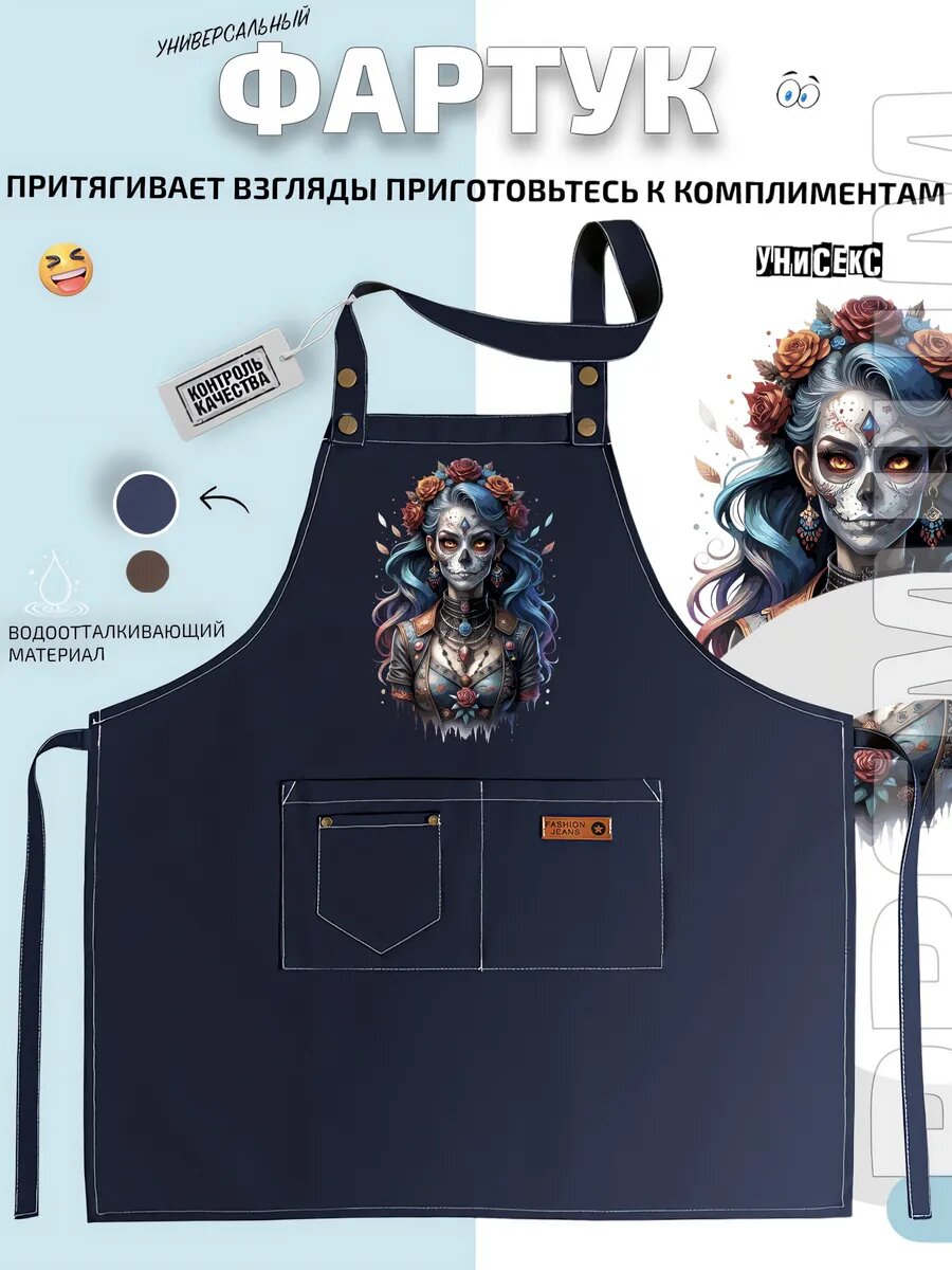 Фартук Девушка с черепом и цветами аниме кухонный с принтом универсальный