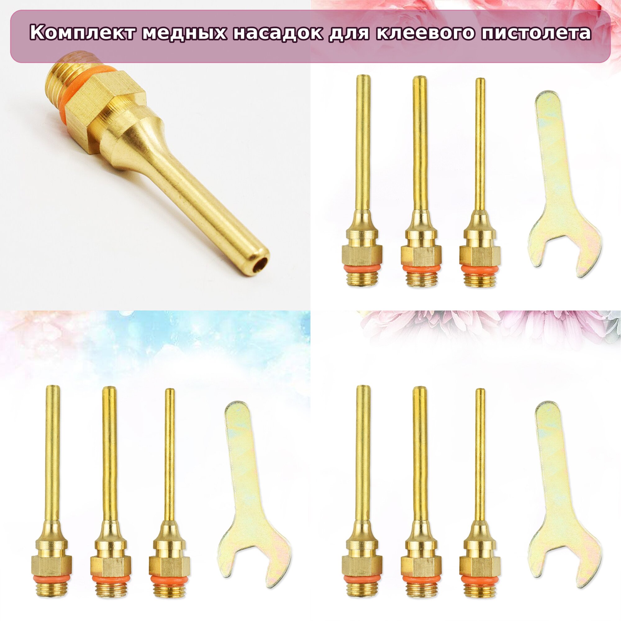 4Pcs Сопла Для Горячего Клея 70Mm Из Меди Golden 7.00X1.10X1.10Cm