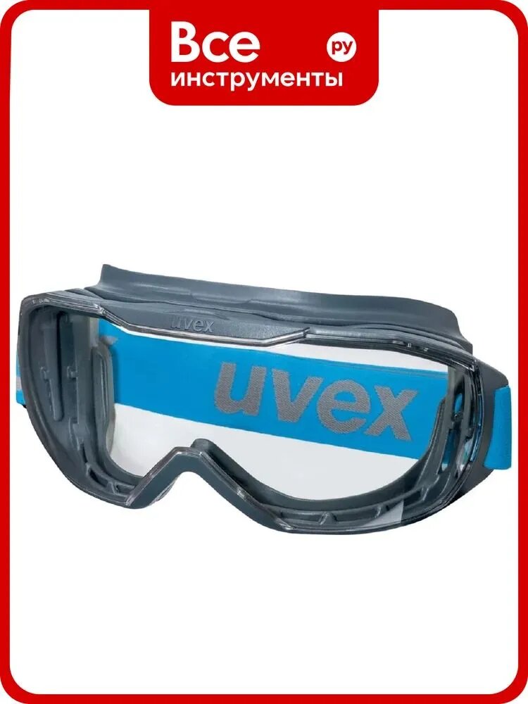 Очки Uvex Мегасоник 9320265, панорамные, прозрачные, защита от УФ, антизапотевающие
