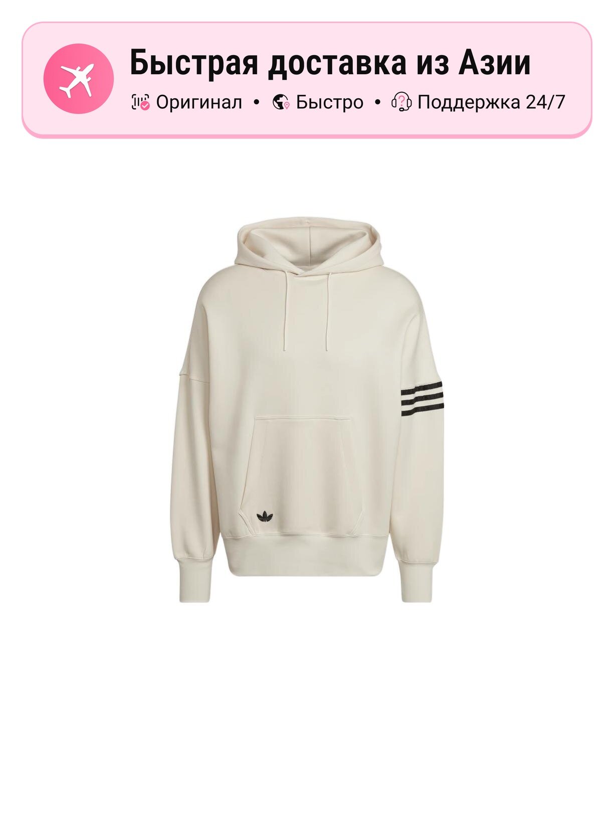 Толстовка adidas Originals Adidas Originals, 1 шт.