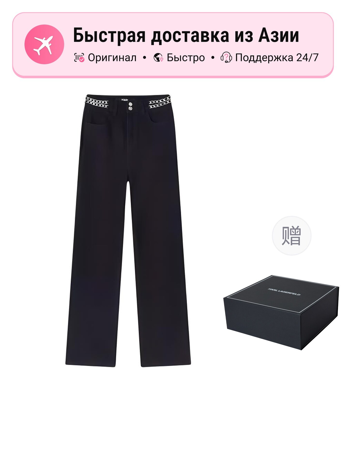 Джинсы мом  Karl Lagerfeld Jeans