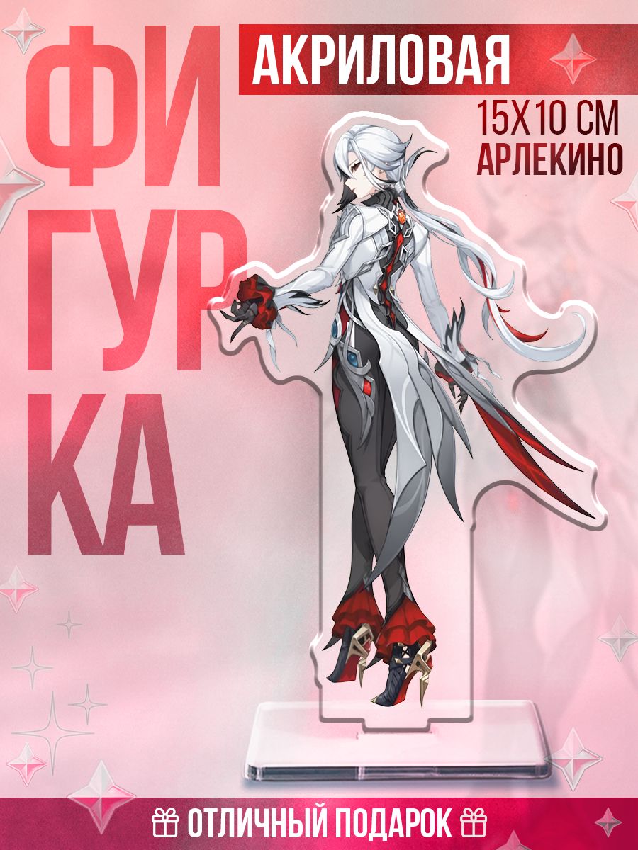 Акриловая фигурка на стол Геншин Импакт Арлекино
