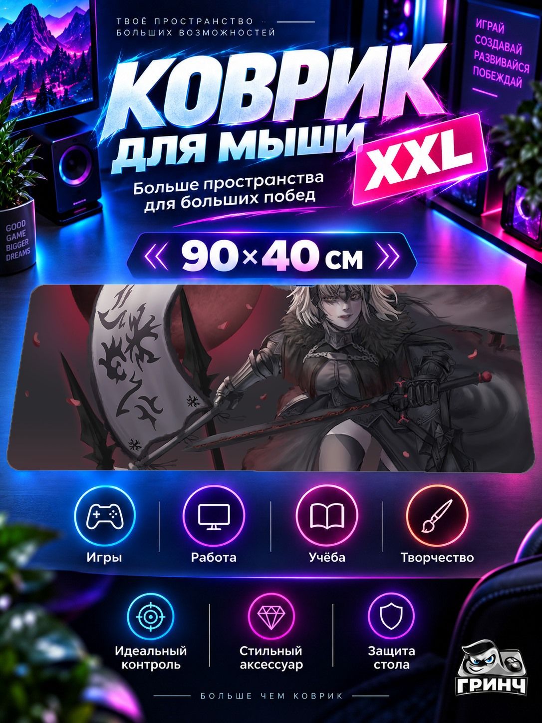 Большой игровой нескользящий коврик для мыши и клавиатуры Fate / Судьба — Jeanne DArc Alter Avenger Fate Grand Order, 90×40 см, 3 мм, жаккардовый, прошитые края