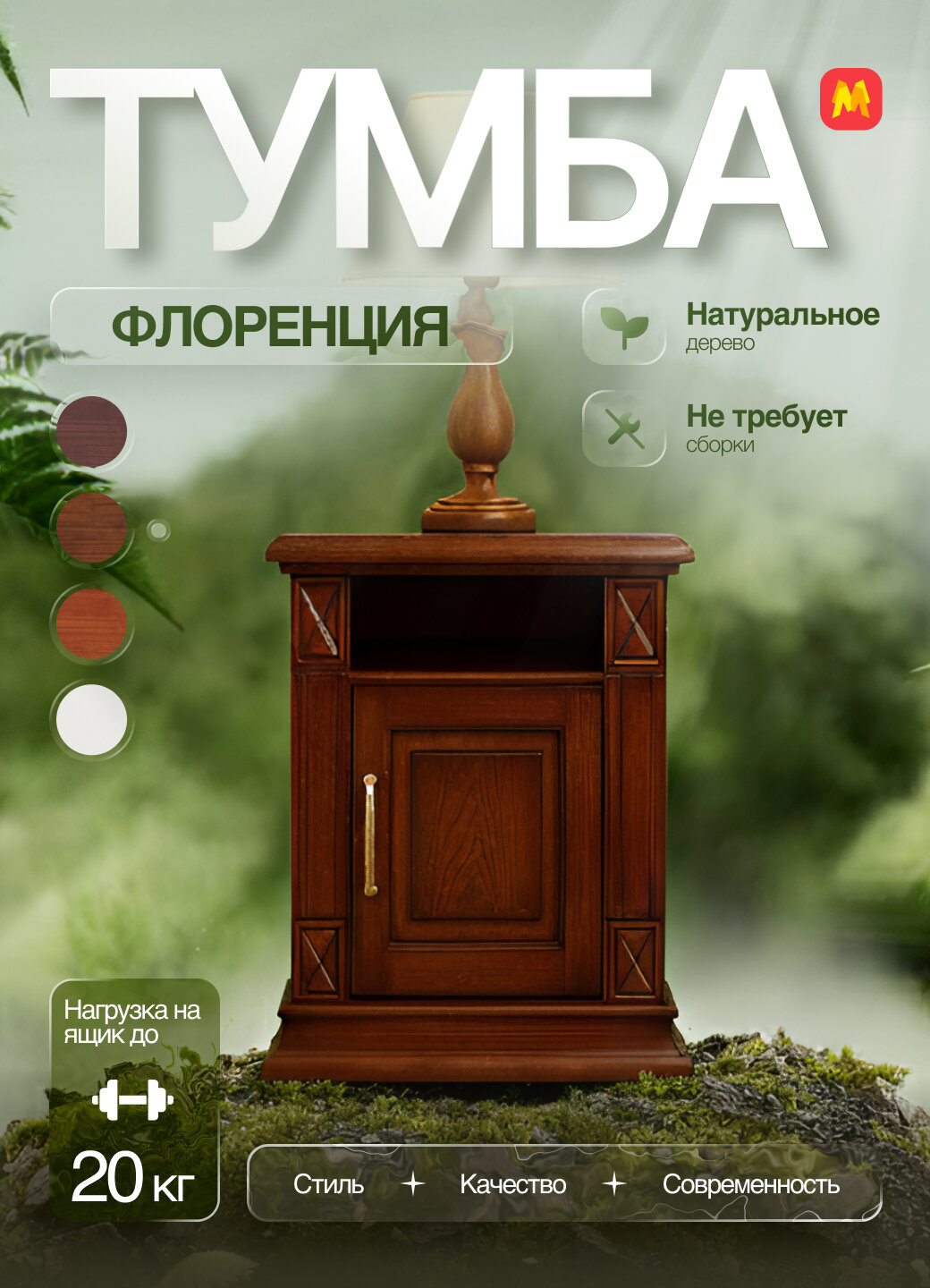 Тумба прикроватная Флоренция из массива сосны в цвете коричневый 2, 1 ящик, 56x37x68 см