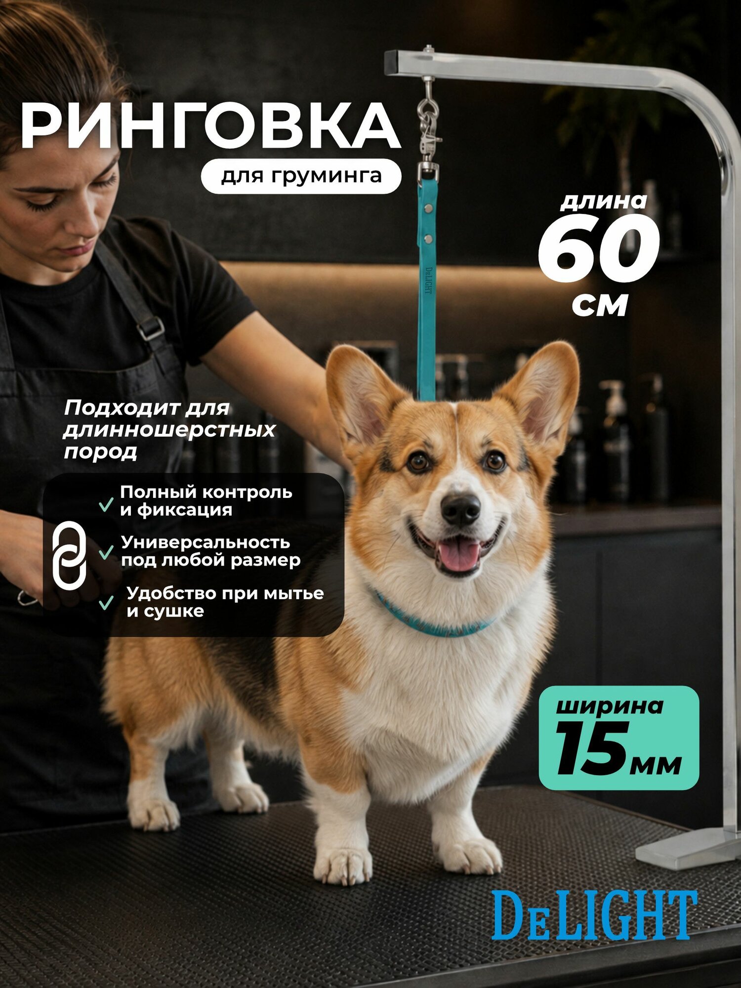 Ринговка для груминга из биотана