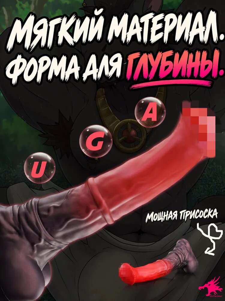 Nothosaur Фаллоимитатор, 30см