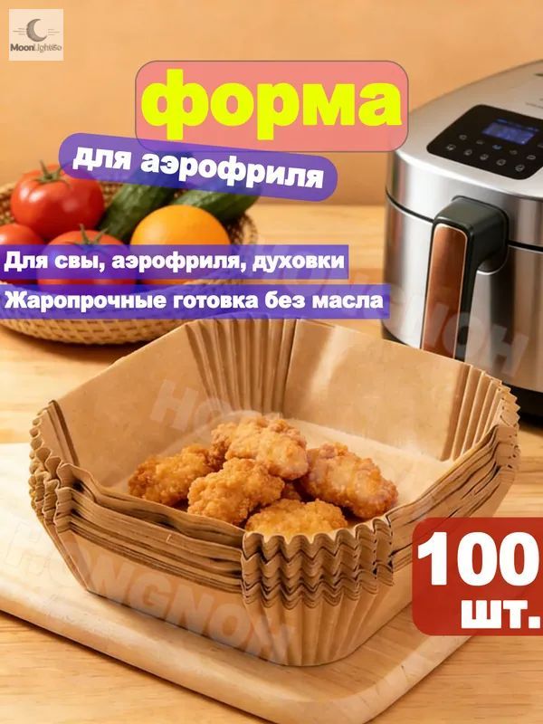 Бумага пищевая 0.2 м х 20 см, 100 шт