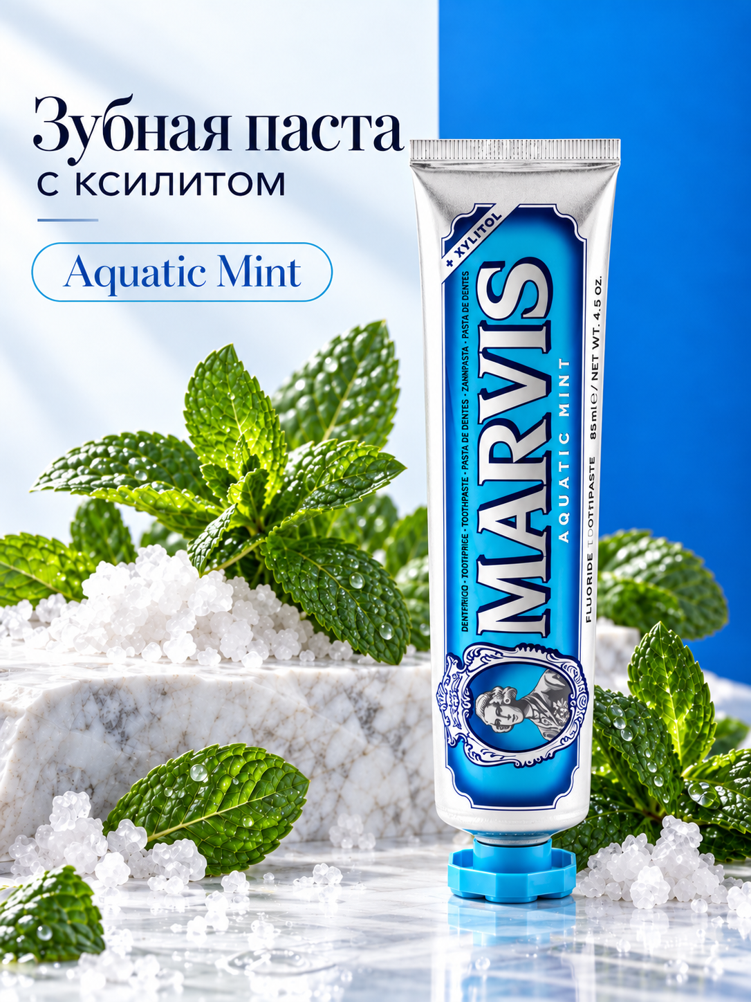 Зубная паста MARVIS AQUATIC MINT Морская мята, отбеливающая, 85 мл